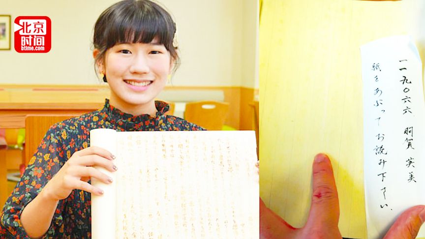 日本女大学生交白卷得满分 只因她用“忍术”答了卷
