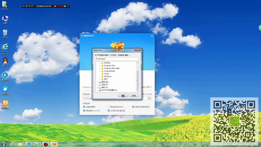 酷我音乐(8710)BCS22去广告VIP破解版——视频安装教程
