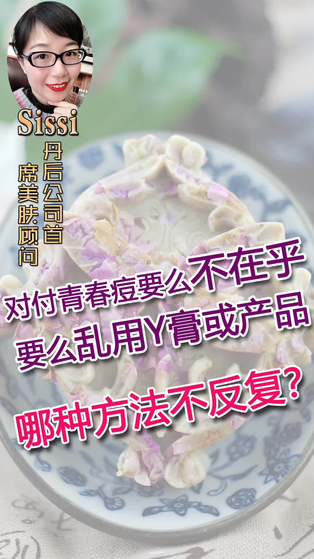 青春痘只能用药膏才能解决吗