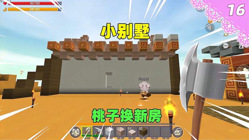迷你世界桃离日记16:桃子用中秋节限定家具,做中式小别墅!
