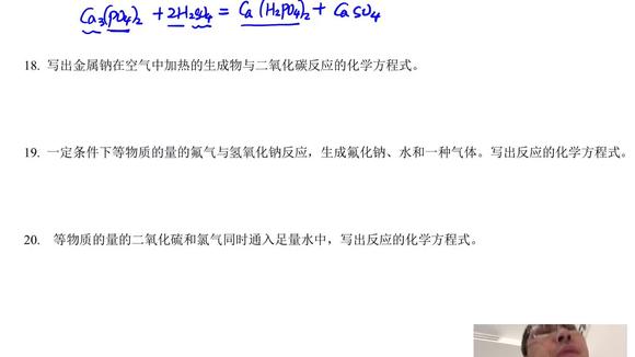 高中化学:信息型方程式专题18,二氧化碳和过氧化钠,简单