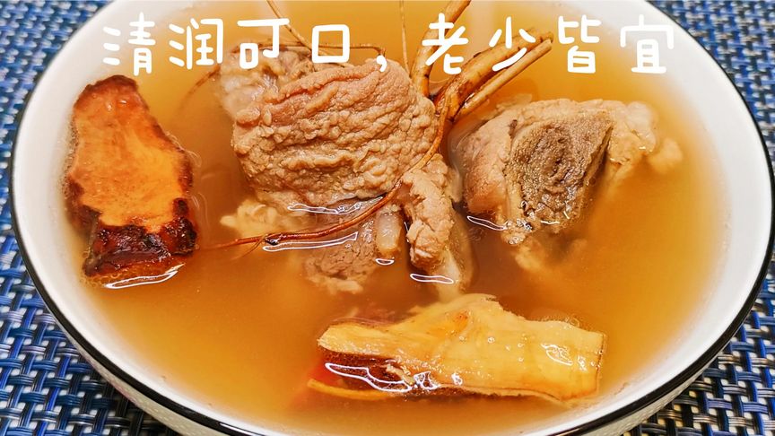 五指毛桃土茯苓猪骨汤清肝润肺,味道清润可口,男女老少皆宜
