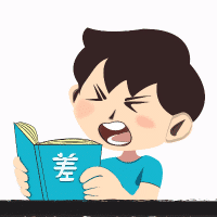 掉队差生 