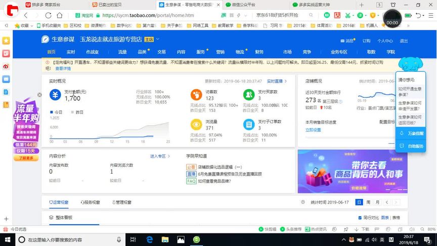 618天猫日销售额破10000 硅步电商天猫淘宝代运营事业部