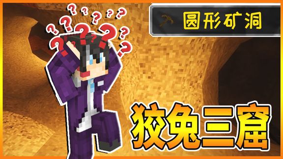 我的世界吸血鬼爸爸猎人儿子06:真实世界的矿洞,没有方块!