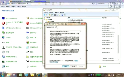 信任计算机和用户帐户可以执行委派