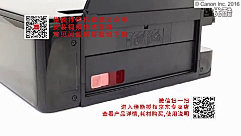 佳能最新喷墨照片打印机TS8080后盖内部移除卡纸关注佳能数码微信...