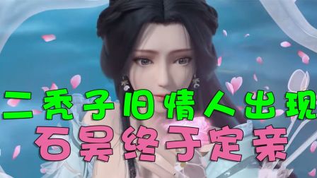   完美世界:让人感到可惜的三大人物,火灵儿:有我戴绿帽惨吗?