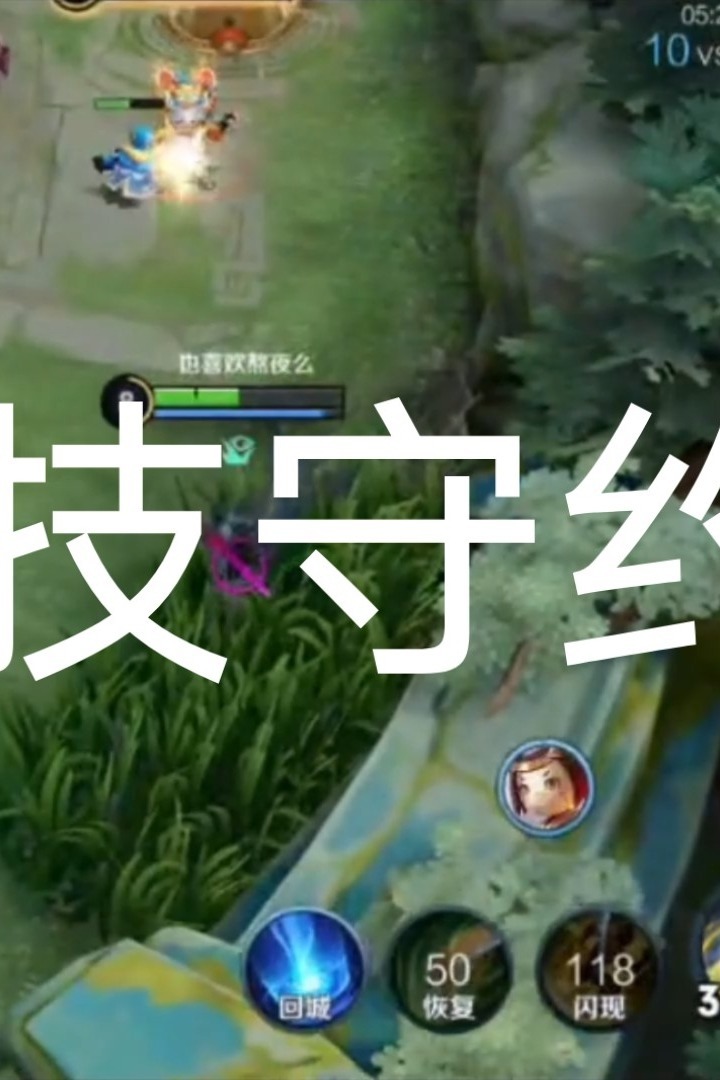 守约二技能不用瞄准?这就是极致手法的百里守约!01