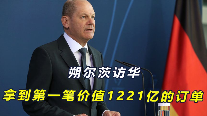 朔尔茨访华,拿下第一笔订单,中国决定采购上百架空客飞机