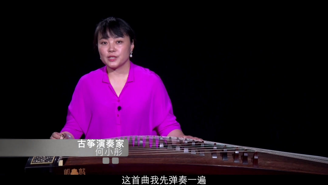 古筝练习曲讲解—《学爬步》