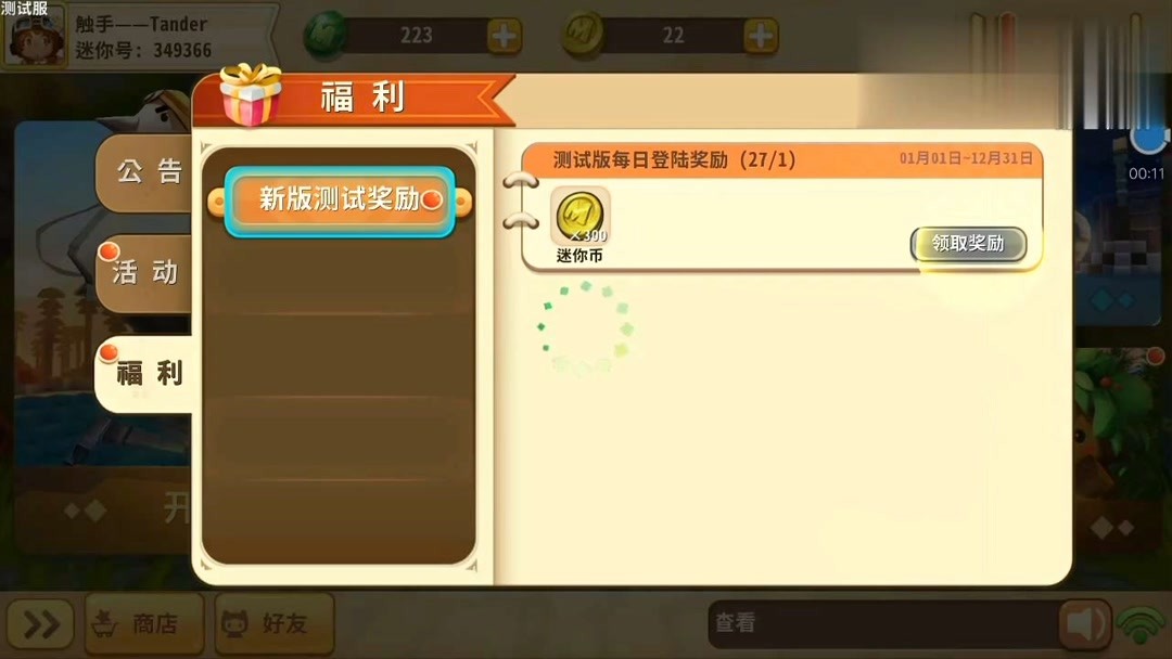 迷你世界：集齐100个人物装扮卡片解锁新人物彼得教授