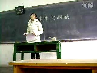 毕可--高中美术优质课说课比赛一等奖视频