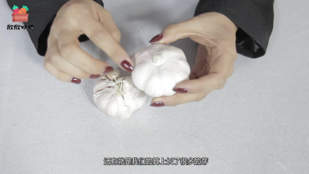 欣欣教你小妙招,告诉你大蒜还有什么其他用途,跟我一起看看吧