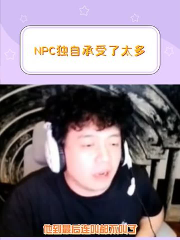 只有NPC受伤的世界达成了#jy #娱乐 #这谁顶得住啊