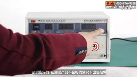 美瑞克RK2670Y医用耐压测试仪