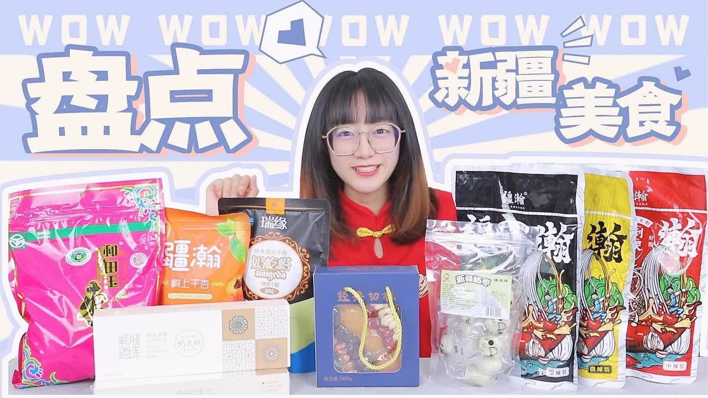 盘点不能错过的新疆美食,你吃过几种