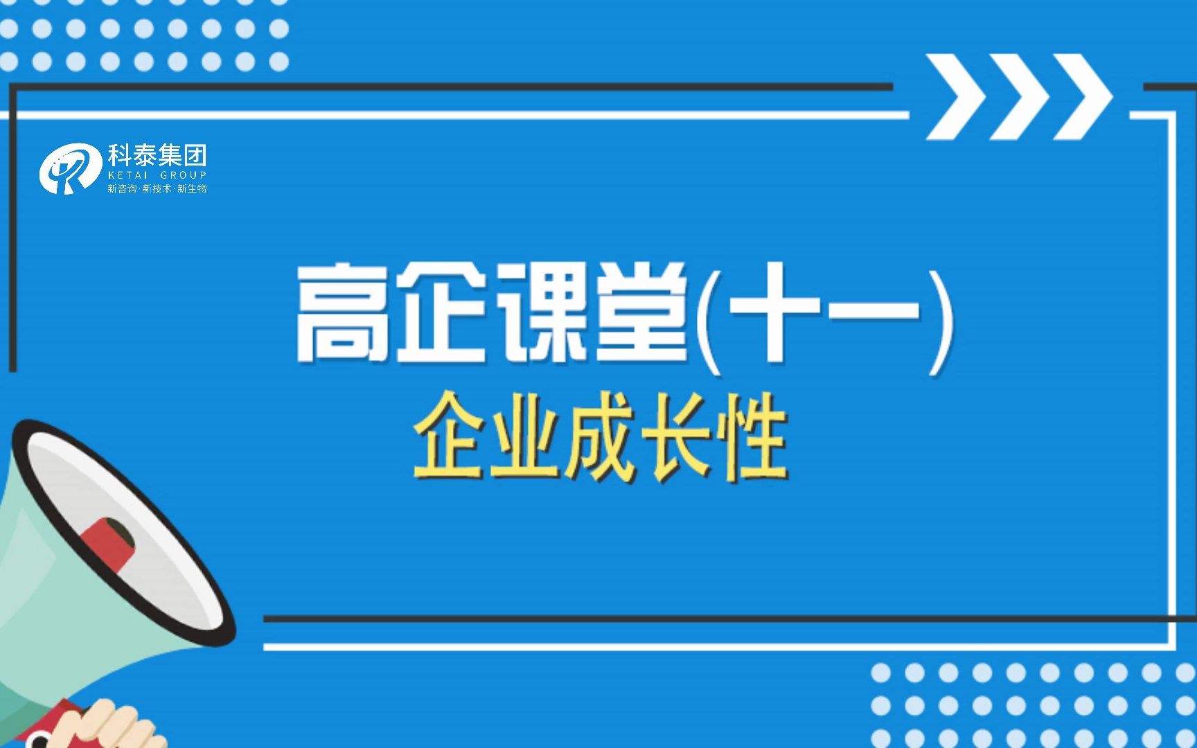 高新技术企业的认定中的企业成长性指标(含计算分值方法)