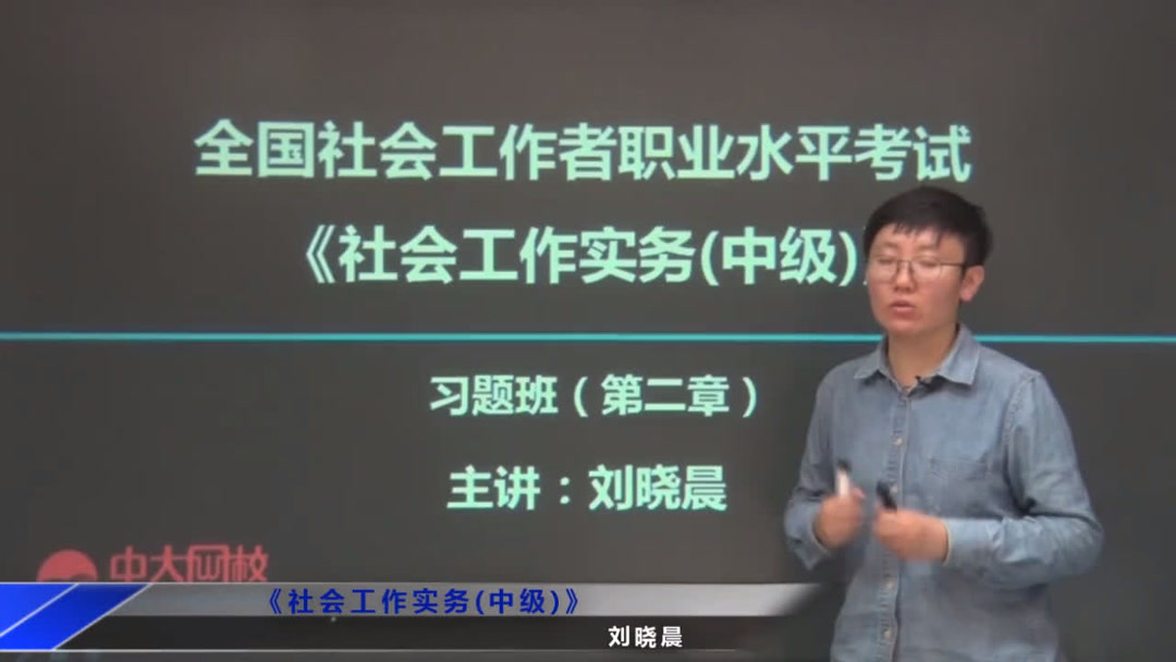 社会工作实务习题特训2