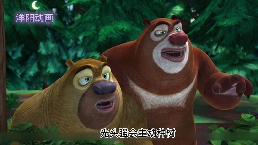 熊出没之丛林总动员:光头强的环保生活