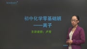 原子的核外电子排布1