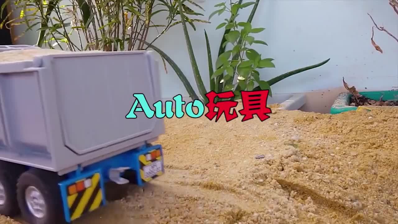 汽车动画片:组装巨型大货车,运输沙土!