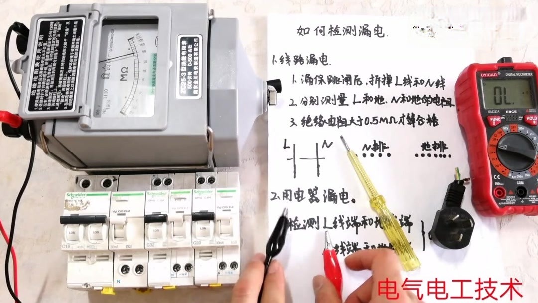 家里漏电,万用表怎么都测不出来,老电工:摇表才能测量绝缘电阻