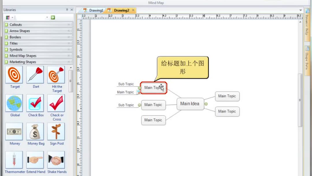 亿图图示(Edraw Max)入门向导