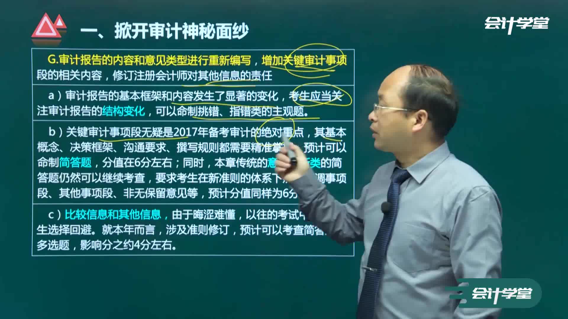 cpa审计案例_cpa审计资料_cpa审计复习笔记