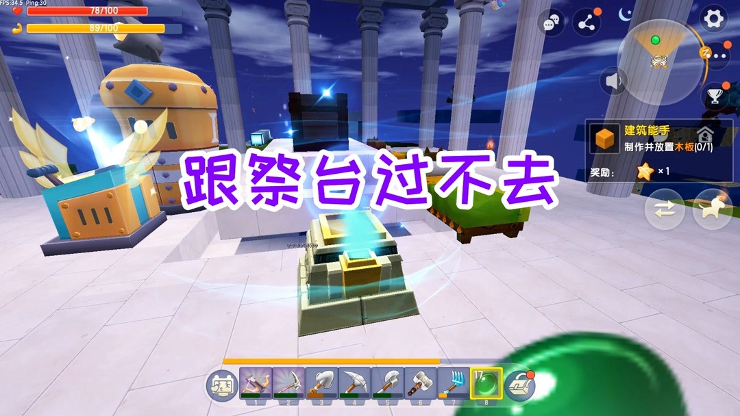 迷你世界双人生存54:一直兑换不到好东西,这一期跟祭台过不去