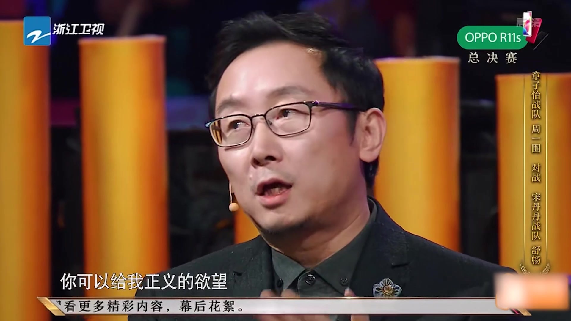 演员的诞生:堪称称职的专业评审:陆川寥寥数语指出演员问题!