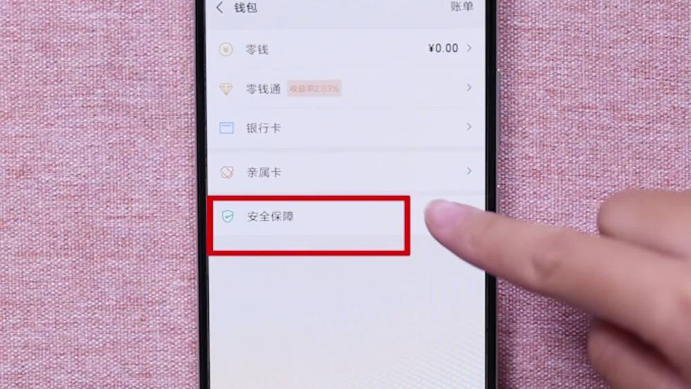 微信存有零钱的,赶紧关掉这个开关,现在知道还不晚!