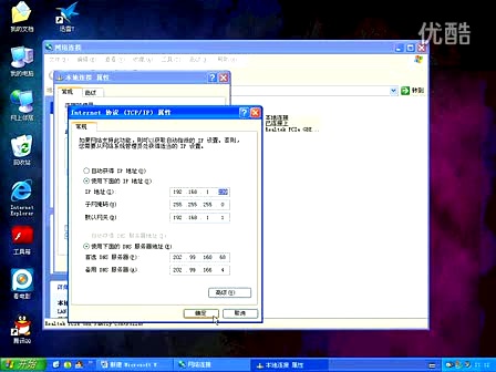 解决网络受限制无法上网