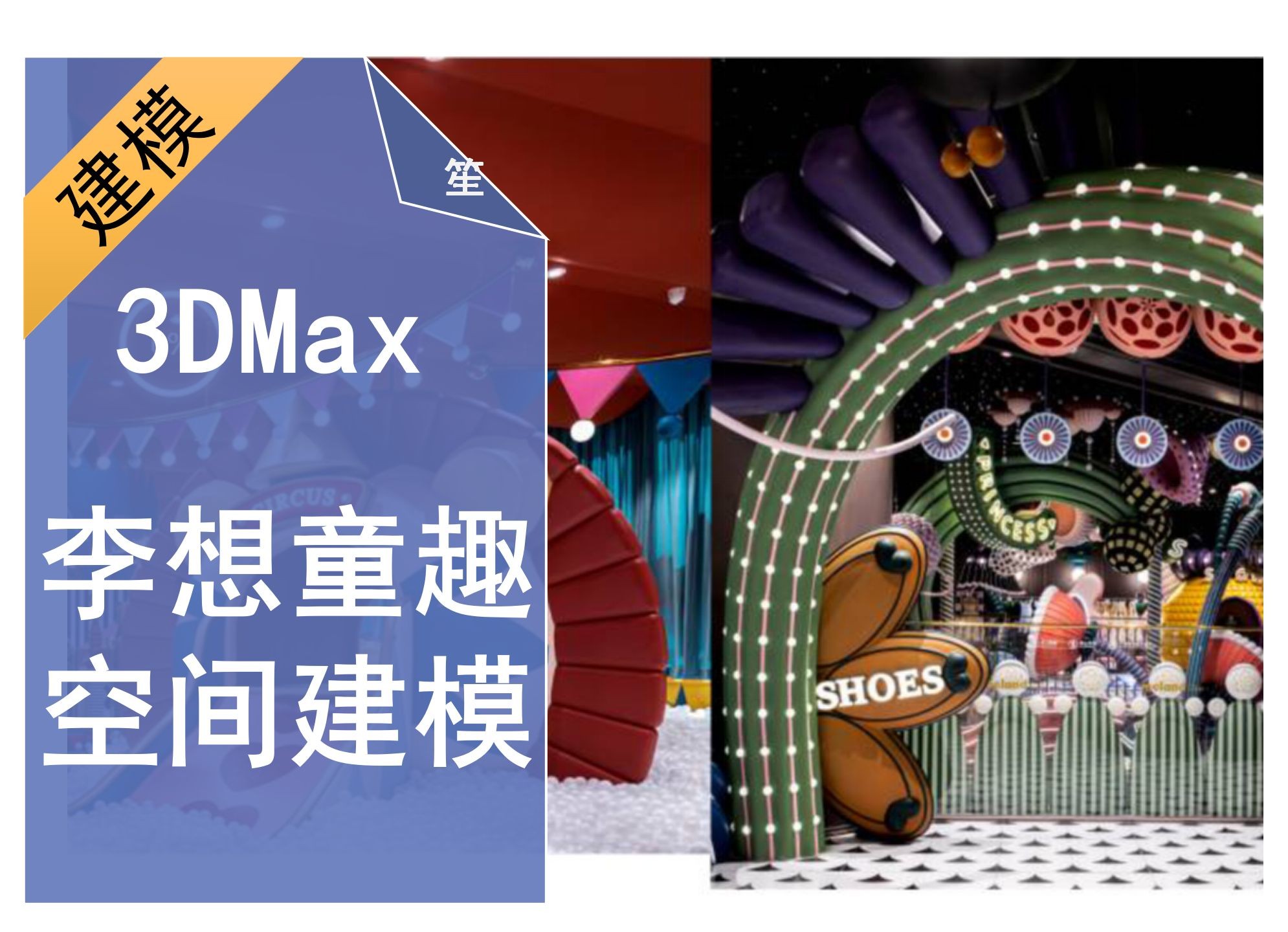 3DMAX古建围墙建模——不会做古建砖瓦? 用插件烂面? ——来学习高...