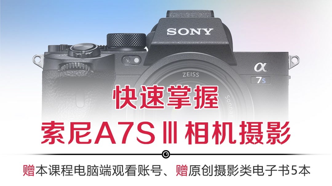 节省空间,画质高的HEIF格式照片格式,索尼A7SIII教程