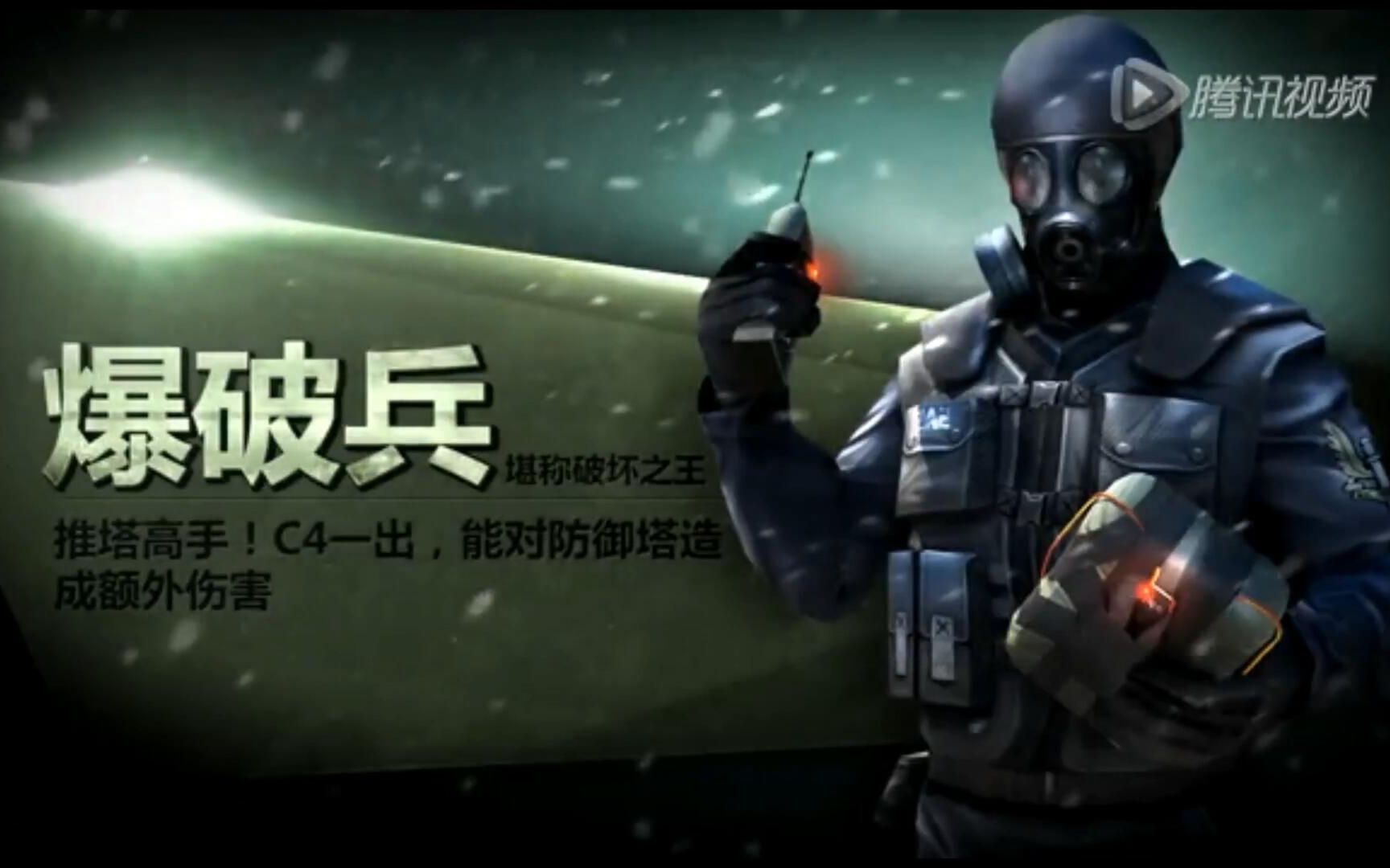 CF战场模式:《爆破兵》,堪称破坏之王,推塔高手!