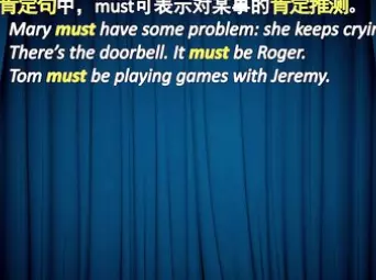 [微课] 情态动词Must的用法720p