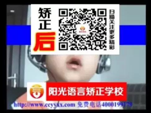 脑瘫言语障碍——少儿脑瘫语言障碍矫正对比