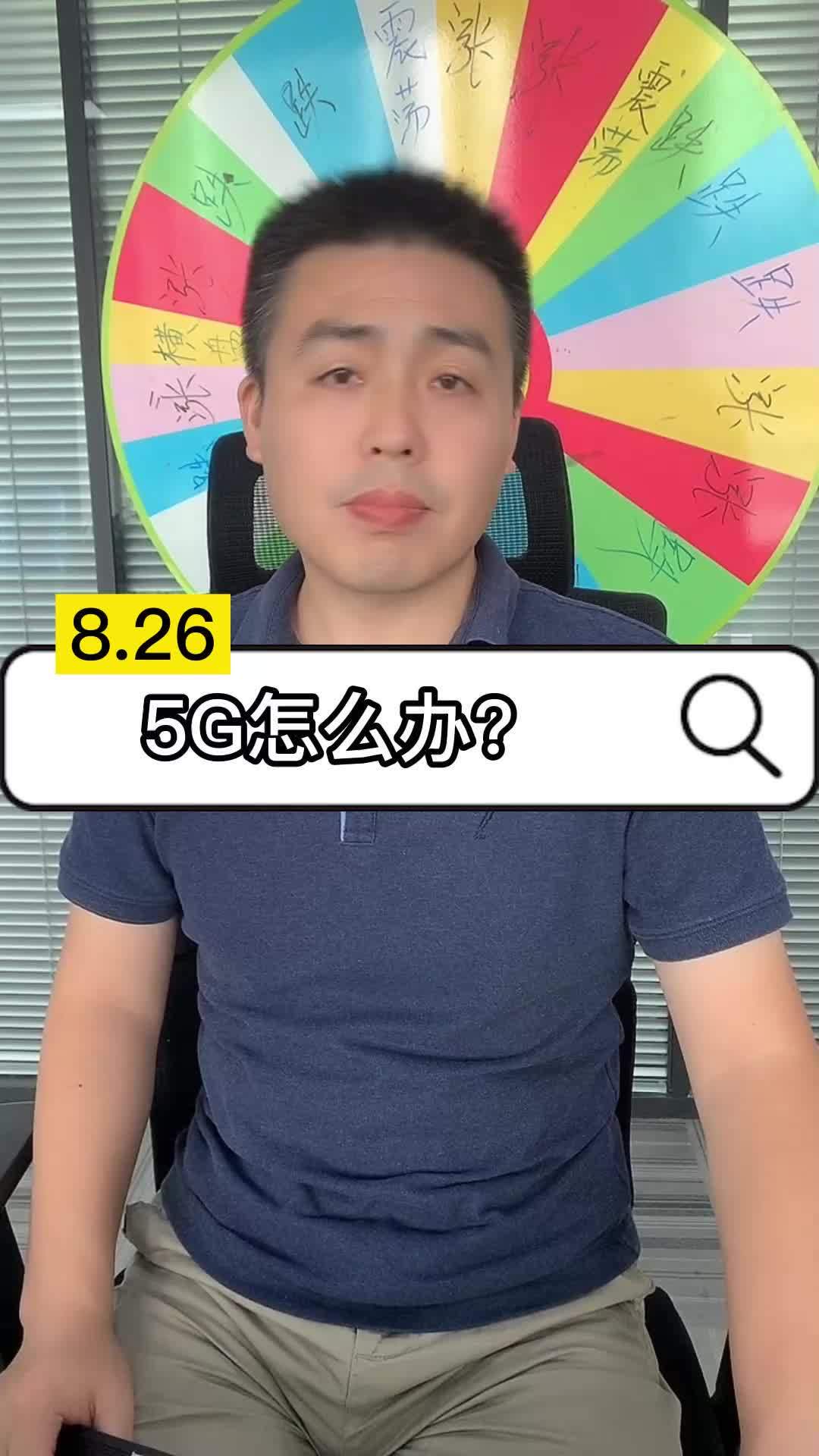 通信设备的支撑在这里大盘通信设备5G