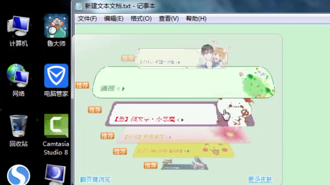 【搜狗输入法】4.i模式换肤和设置使用搜索引擎