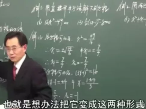 数学初中3上__第22章第2课• 降次——解一元二次方程(一)