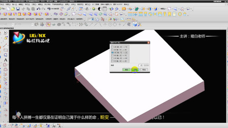 ug模具设计视频:WCS的设定功能精讲~还不速速收好?