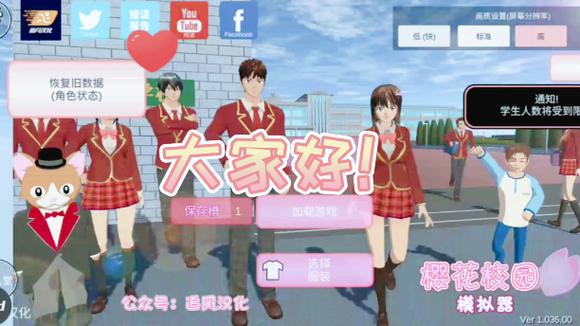 樱校更新了,还没更新的快去更新。