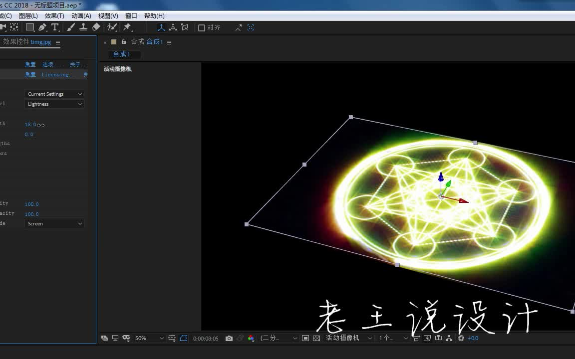 Trapcode Suite+AE打造召唤魔法阵!叮!代表火星消灭你!
