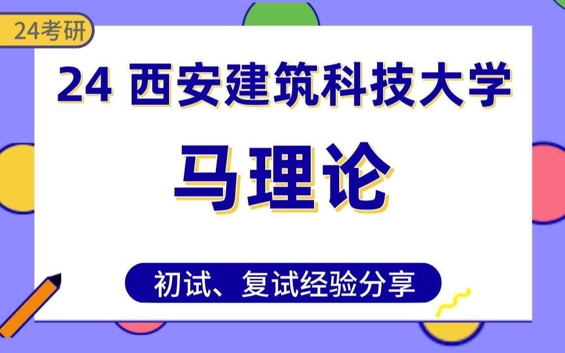...616马学/842马克思主义政治经济学专业课真题讲解/初试复试备考攻略