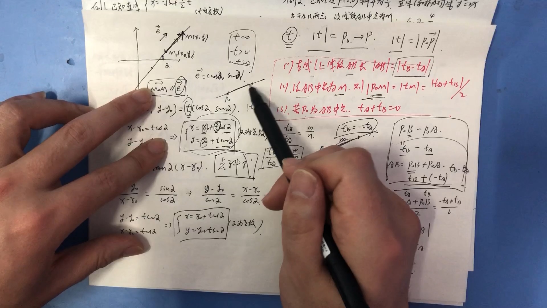 高考数学直线的参数方程