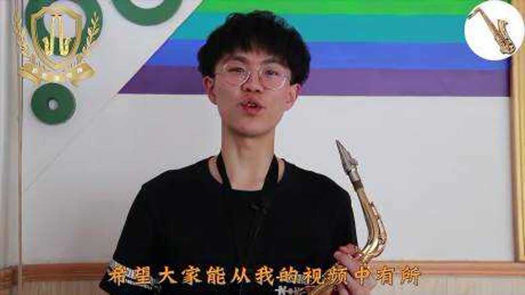 萨克斯之口型演奏技巧,上嘴唇一定要咬住三分之一的位置