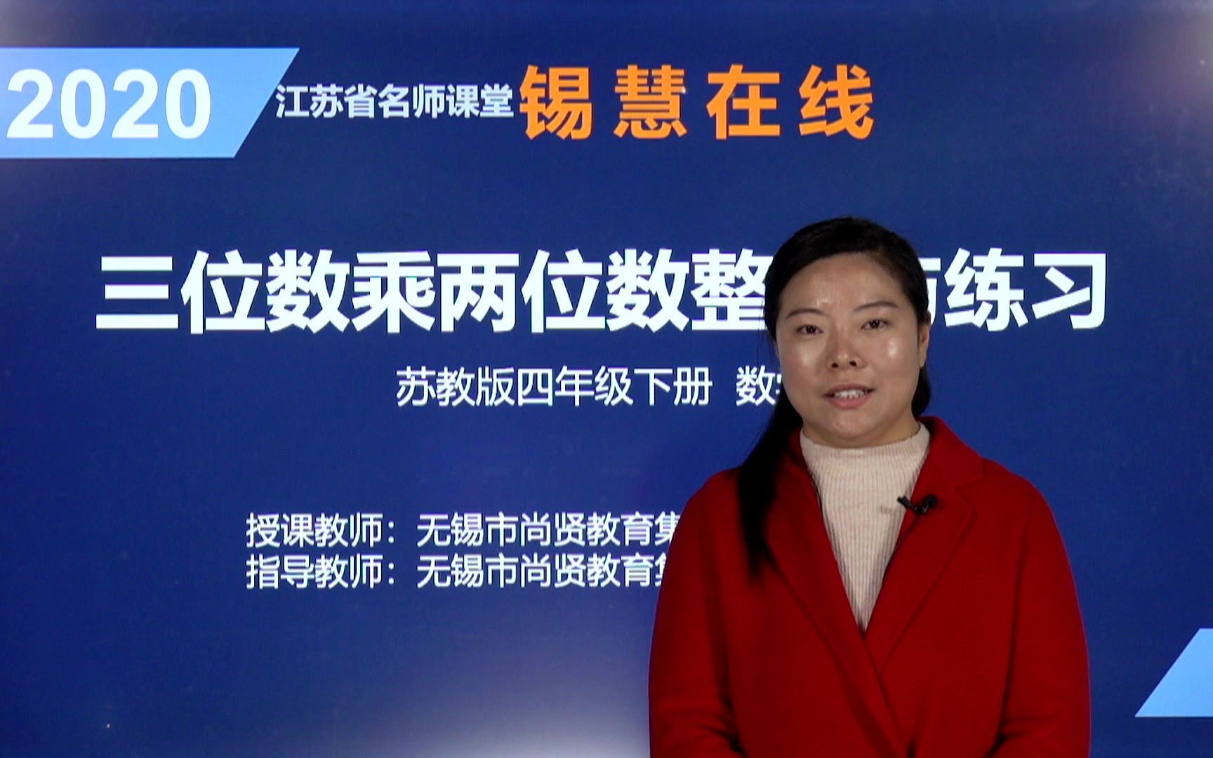 18三位数乘两位数整理与练习