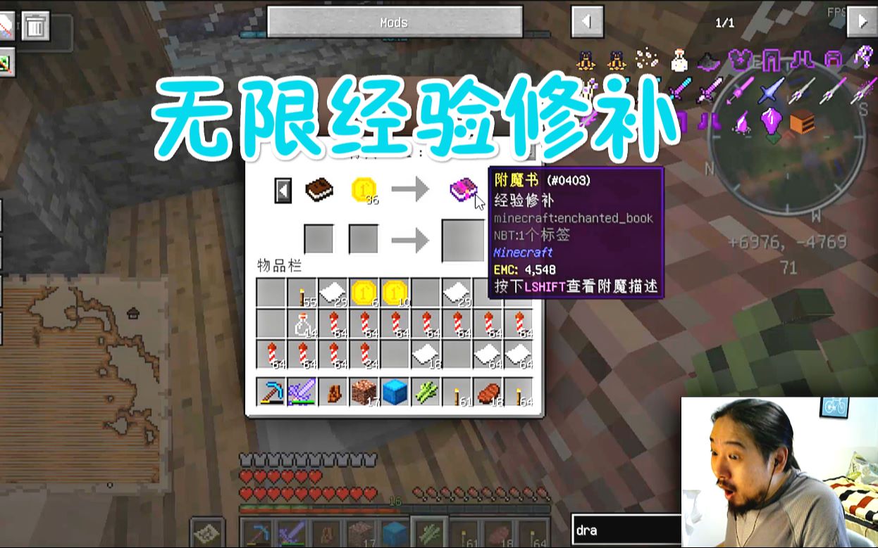 我的世界邪魔大陆40 砍死图书管理员,村民吓得马上给我无限经验修补!