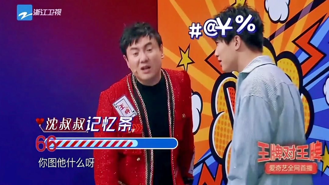 王牌对王牌:沈腾的记忆顶不住,一通胡乱瞎编,太搞笑了